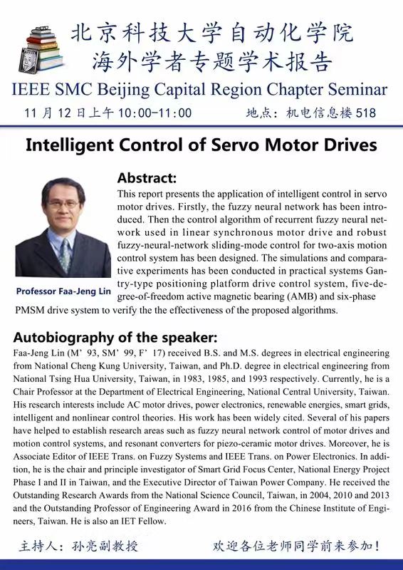 Seminar – IEEE SMC Beijing Capital Region Chapter