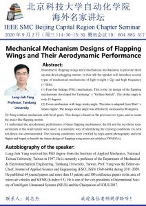 Seminar – IEEE SMC Beijing Capital Region Chapter