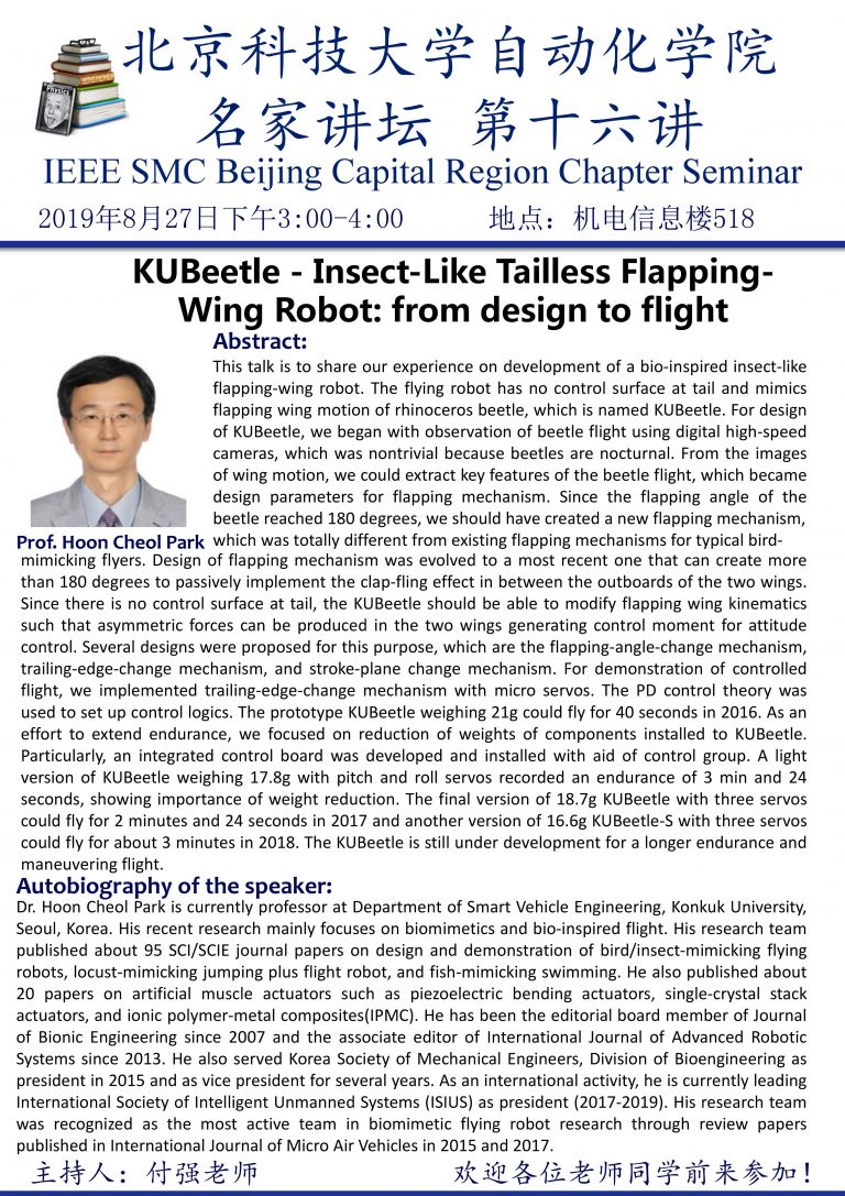 Seminar – IEEE SMC Beijing Capital Region Chapter