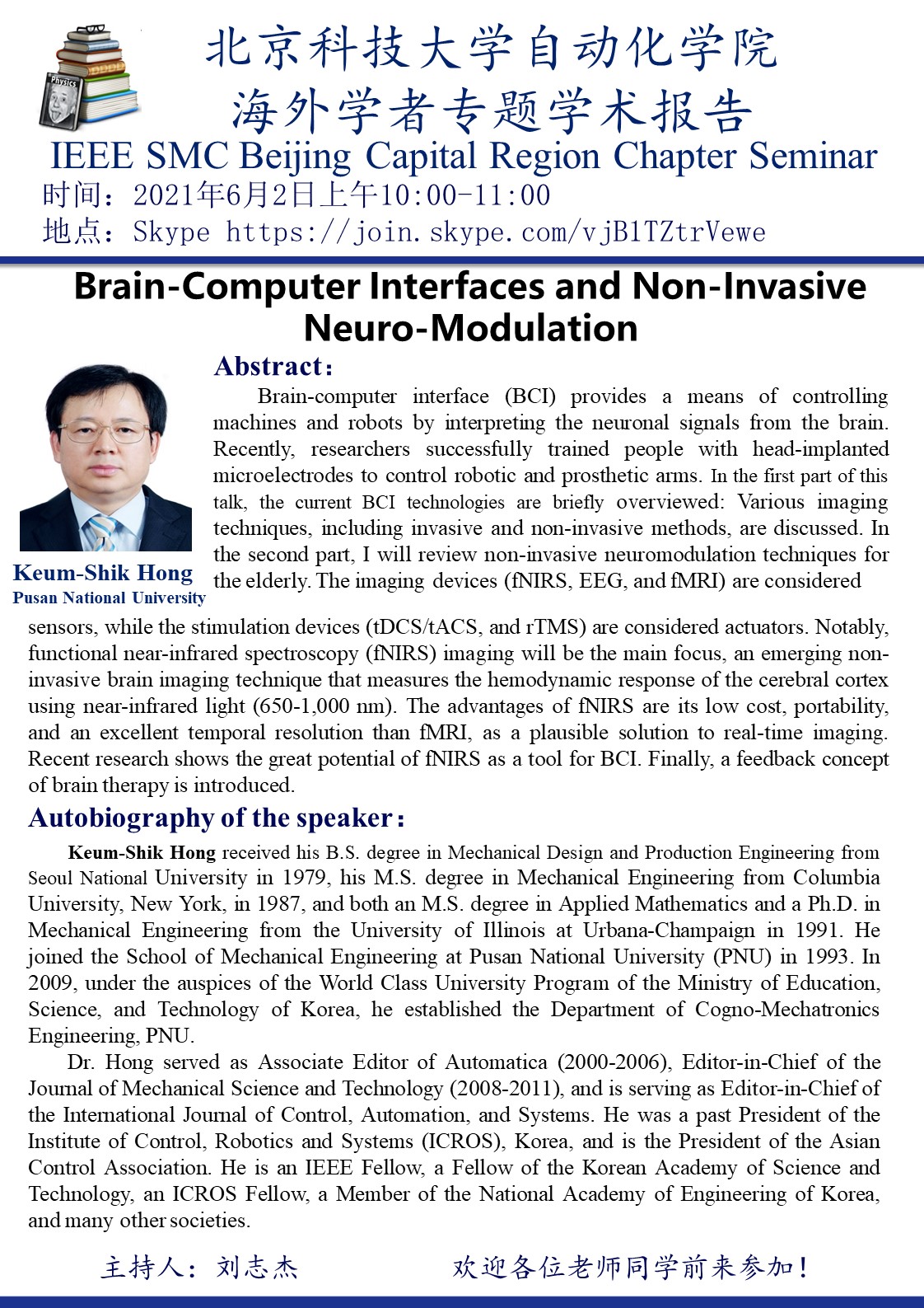 Seminar – IEEE SMC Beijing Capital Region Chapter