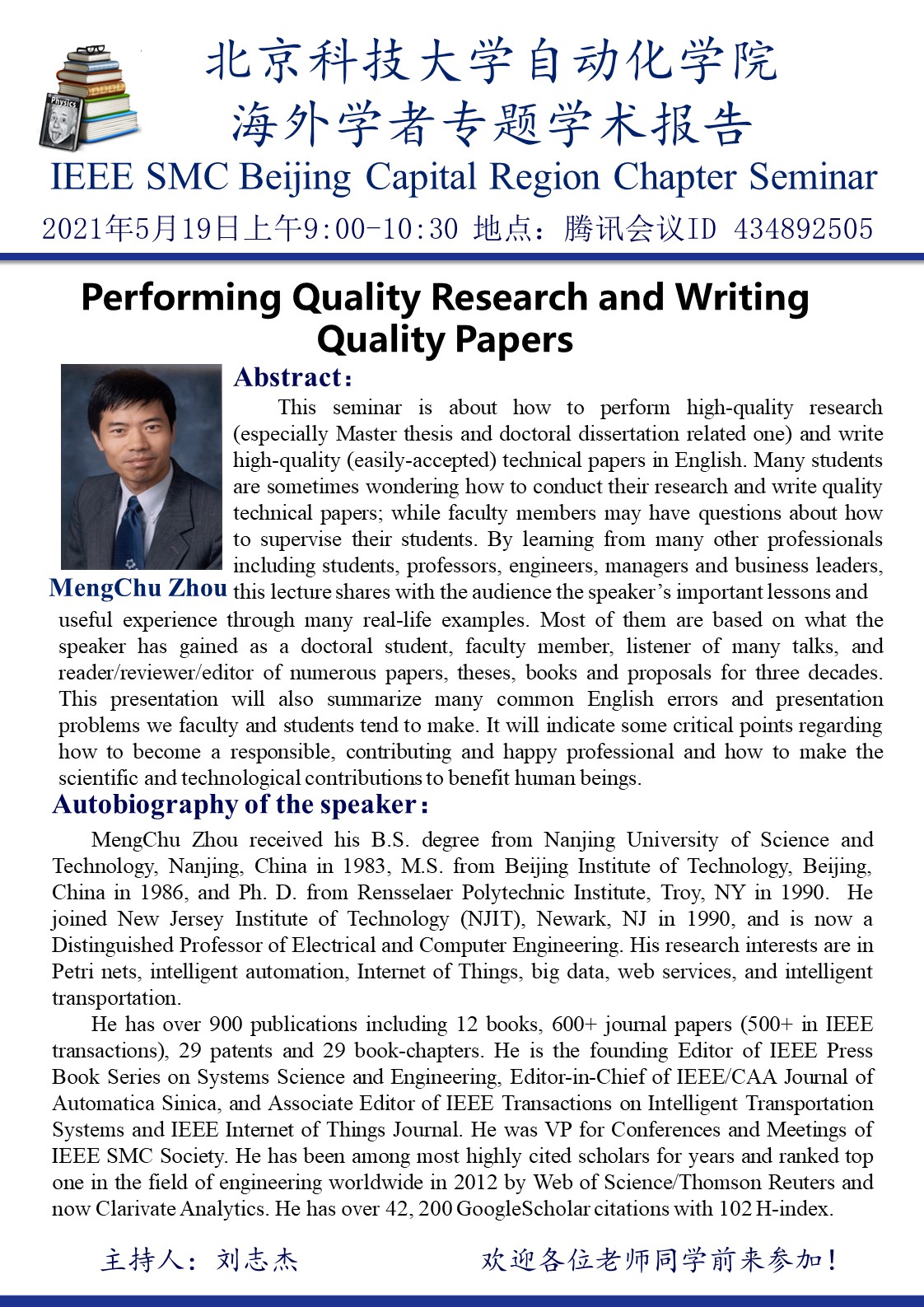 Seminar – IEEE SMC Beijing Capital Region Chapter