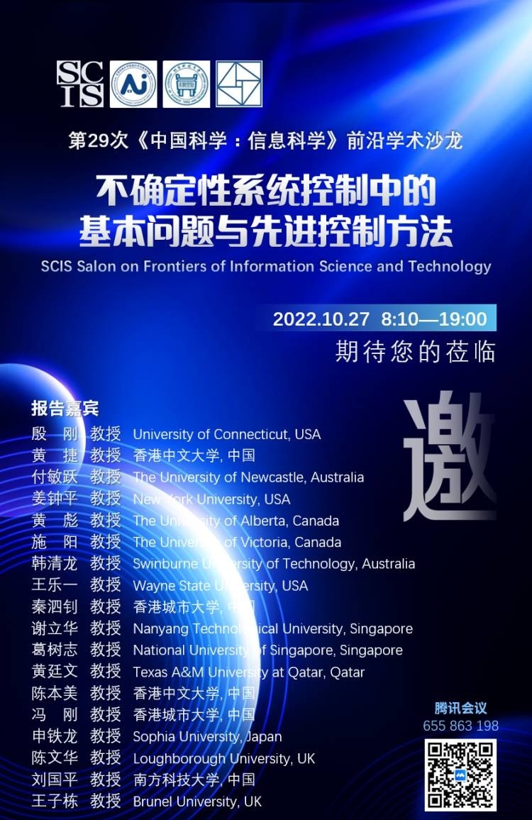 Seminar – IEEE SMC Beijing Capital Region Chapter