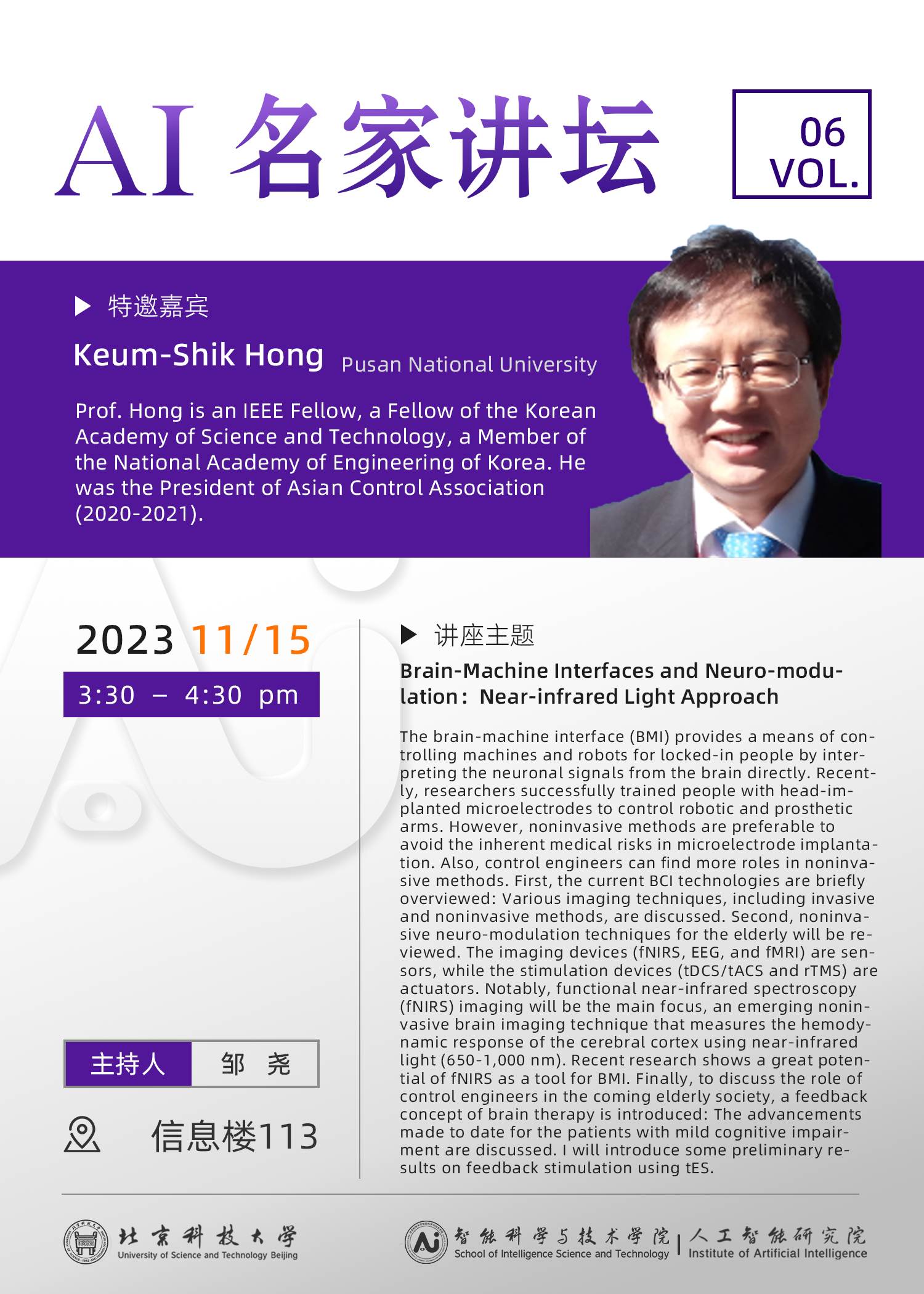 Seminar – IEEE SMC Beijing Capital Region Chapter